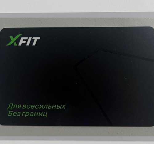 Карта в фитнес клуб xfit