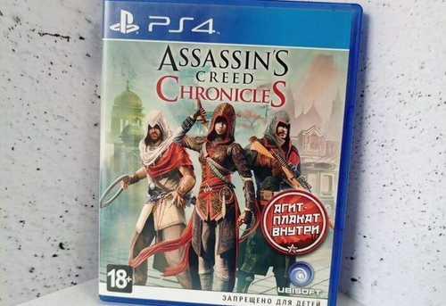 Диск Sony PlayStation 4 Assasins Creed Chronicles