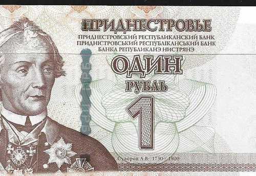 Банкноты. Приднестровье. UNC