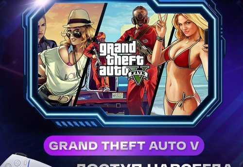 Grand Theft Auto V PS4 / PS5 Турция