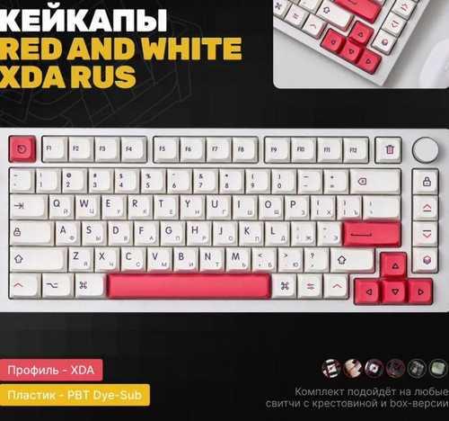 Кейкапы PBT профиль XDA красно-белые