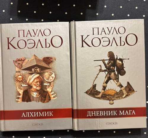 Книги Пауло Коэльо