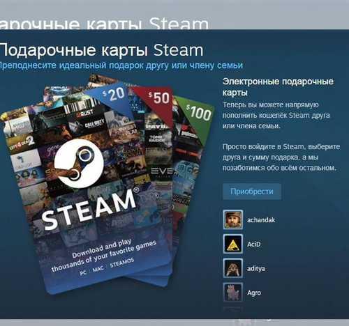 Подарочные карты Steam