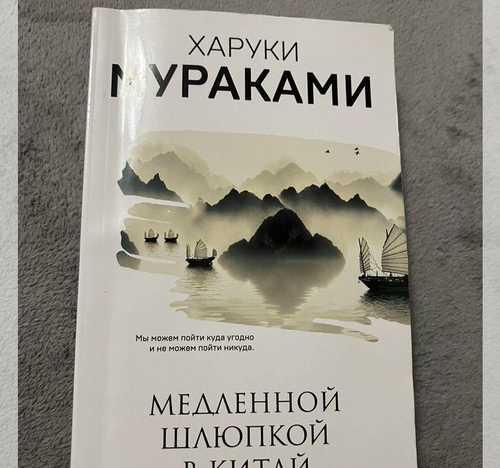 Книги Харуки Мураками