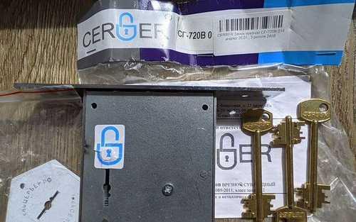 Замок Cerber сг-720В