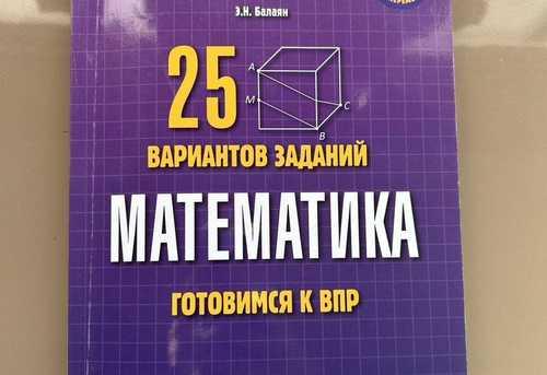 Пробные варианты впр по математике