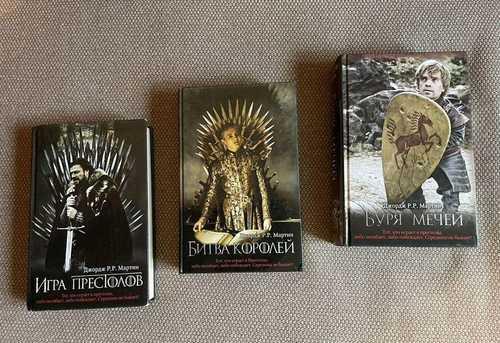 Серия книг "Игра престолов"