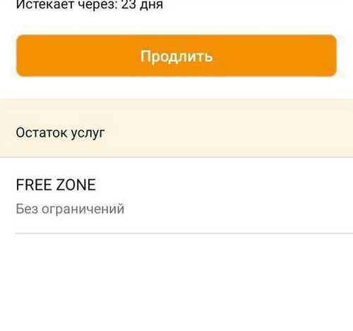 Форма абонент 22 дня