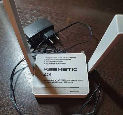 Wifi роутер Keenetic 4G