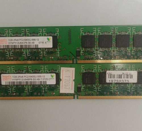 Оперативная память ddr2 1gb