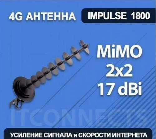 4G Антенна Impulse-1800 для Интернета 2х17 D871Y