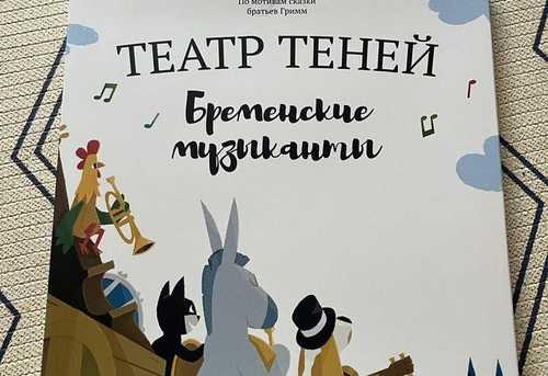 Театр теней