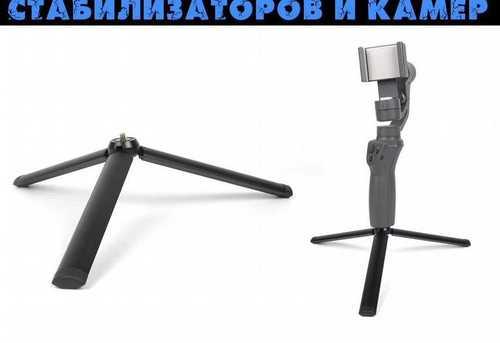 Штатив для стабилизаторов GoPro, Nikon, Sony