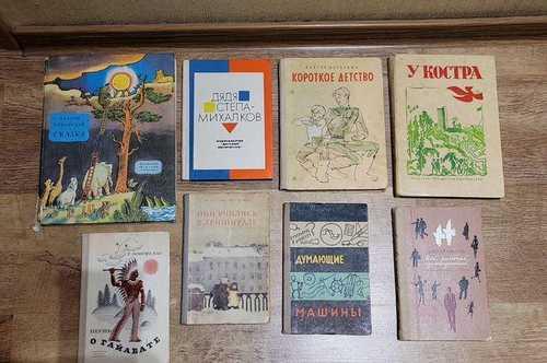 Детские книги СССР