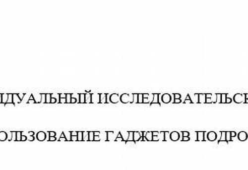 Итоговый проект 9, 10, 11класс