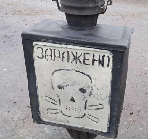 Фонарь керосиновый железнодорожный