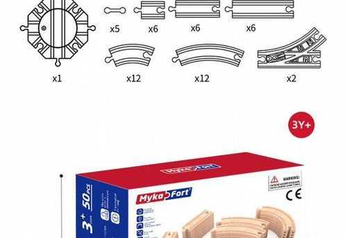 Большой набор MykaFort 50 деревянной железной доро