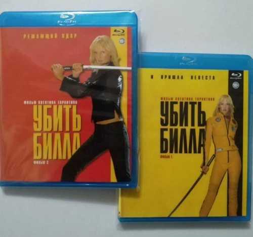 Blu-ray диски. Убить Биллла