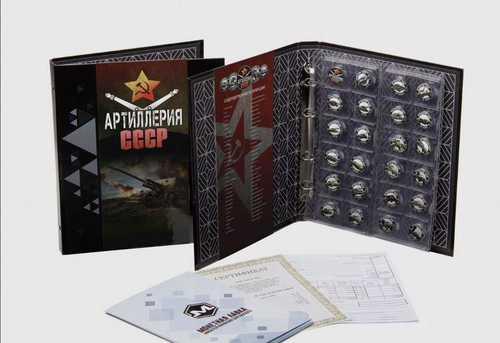 Альбом с монетами «артиллерия СССР»