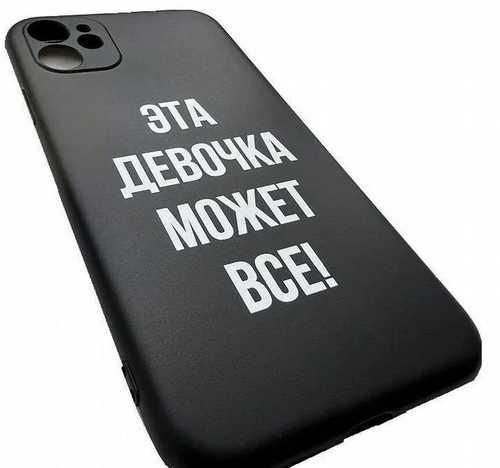 Чехол на iPhone 11,12 Эта девочка смогла