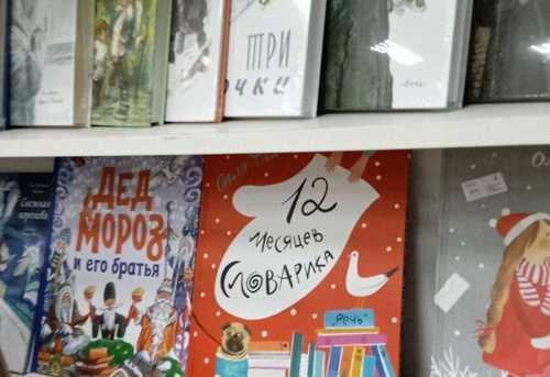 Книги новогодние для детей