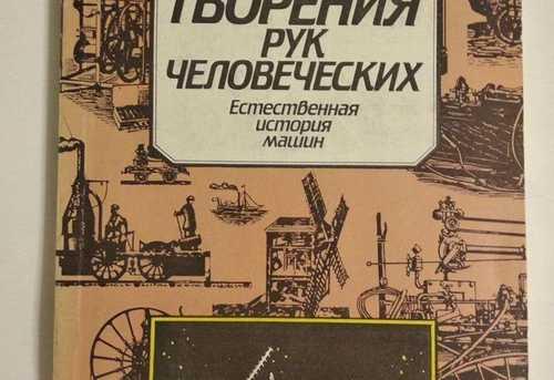 Книги по технике