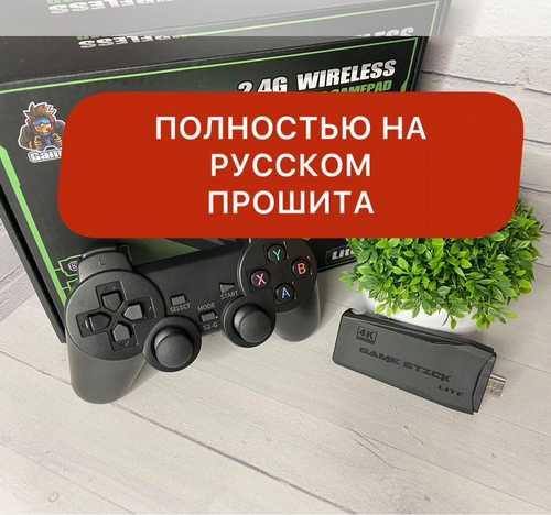 Game Stick Прошитый (PS1,Sega,Dendi) Новый