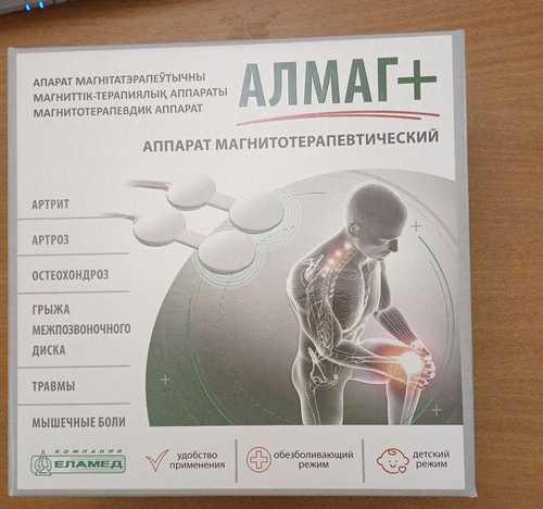 Прибор алмаг плюс