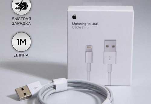 Кабель Usb для iPhone / оптом