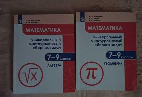 Сборник задач по алгебре 7-9 класс Ященко