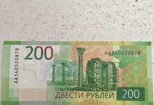 Купюра 200 рублей серии аа 2017 года