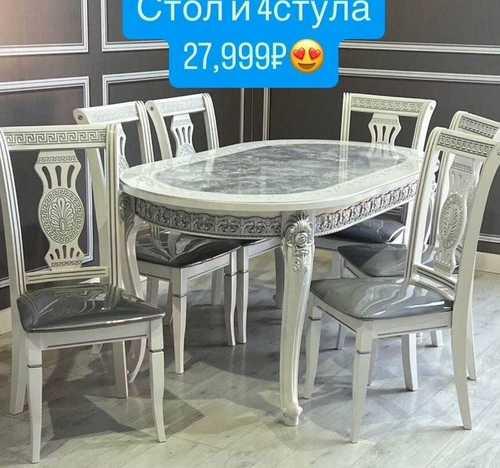 Стол и стулья новые