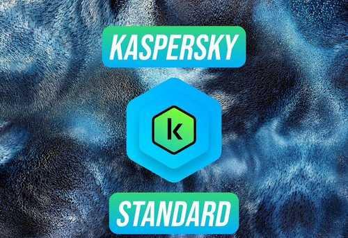 Kaspersky Standard Ключ версии издания