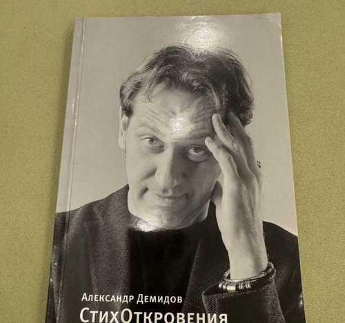Квартет и, стихи Демидова