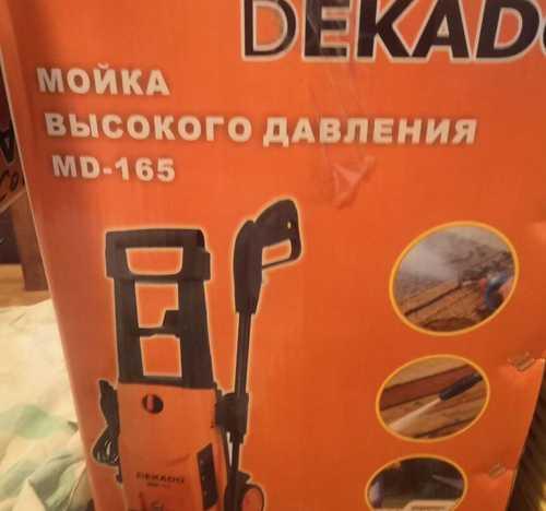 Мойка высокого давления