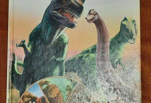 Книги для детей о динозаврах