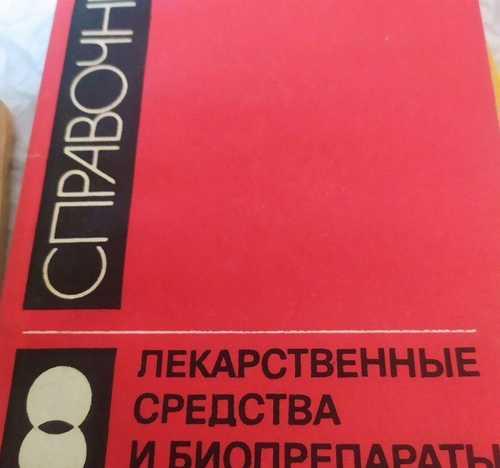 Книги по ветеринарии