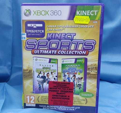 Kinect Sports Ultimate Collection Xbox 360