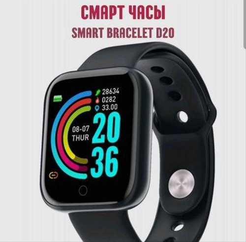 Smart watch