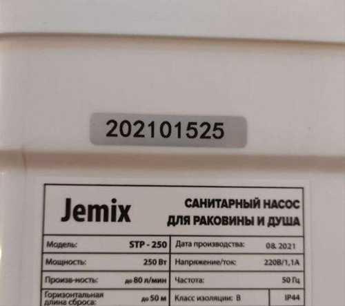 Санитарный насос новый JEmiX STP 250
