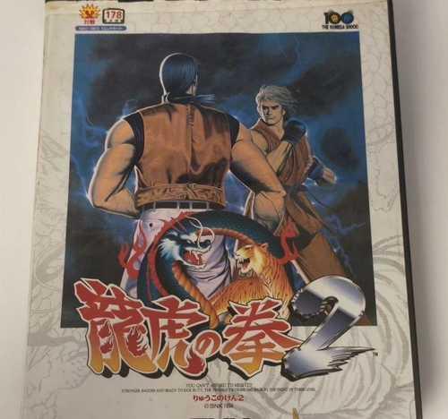 Art of Fighting 2 Neo Geo AES