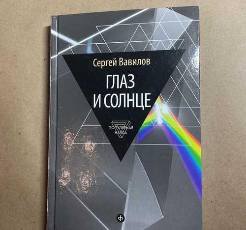 Книга серии "Популярная наука"