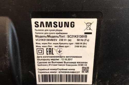 Запчасти от пылесоса samsung SC21K5136VB