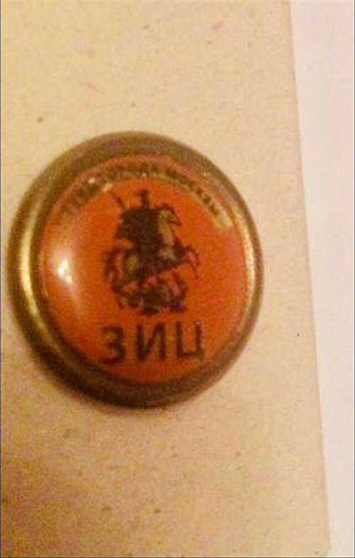 Значок знак зиц гувд отл состоян