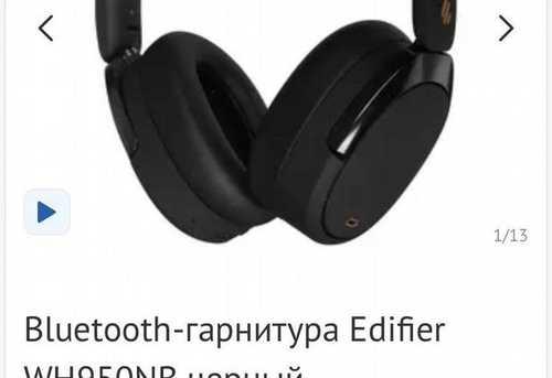 Беспроводные наушники Edifier WH950NB Black