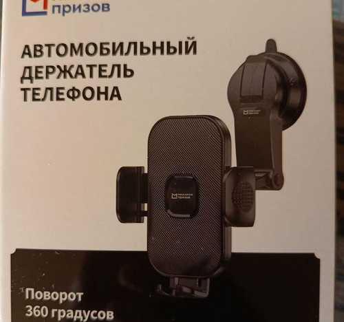 Автомобильный держатель для телефона