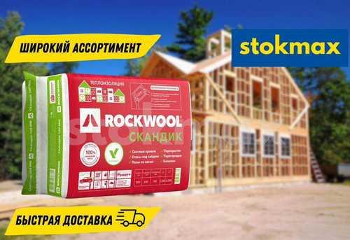 Утеплитель Rockwool/Роквул Скандик