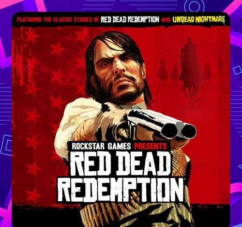 Red Dead Redemption ps4 и ps5