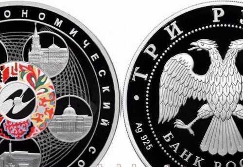 Серебряная монета Евразийский экономический союз
