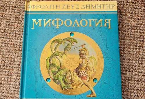 Детская книга Мифология 3d